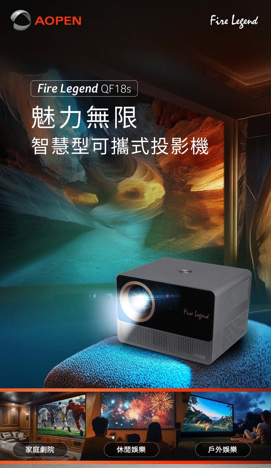 ACER AOPEN QF18S 家用投影機推薦｜Full HD 高畫質｜搭配BSG電動布幕｜佳譽資訊規劃安裝｜06-2036972 / LINE:895689200